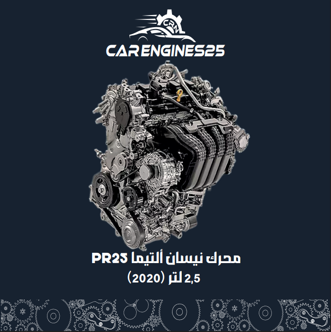 Nissan Altima PR25 Engine – 2.5L (2020) – مؤسسة المحرك السريع لقطع غيار ...