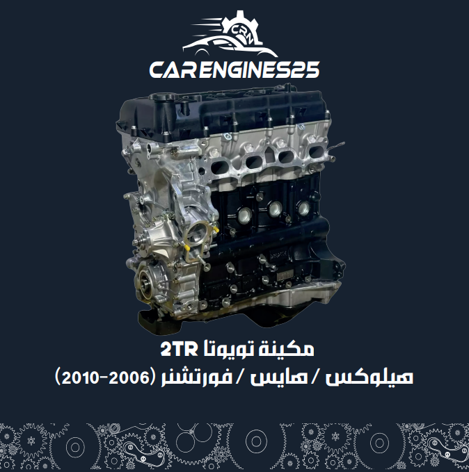 Toyota 2TR Engine – Hilux / Hiace / Fortuner (2006–2010) – مؤسسة المحرك ...
